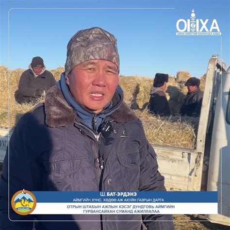 Аймгийн Засаг Даргын захирамжаар отрын малчдадаа төрийн үйлчилгээ дэмжлэг үзүүлэх зорилгоор