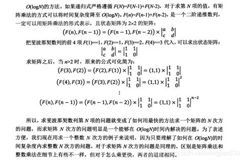 求斐波那契数列的三种方法 递归法、for循环法、快速幂矩阵法用for循环求斐波那契数列 Csdn博客