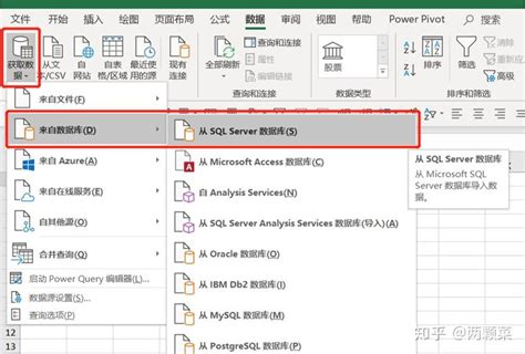 Power Query学习1 2 如何启用power Query并导入数据 知乎 Power Query学习1 2 如何启用power Query并导入数据 知乎