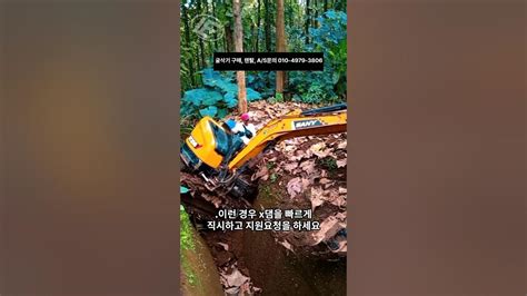 초보 굴삭기 기사들의 실수 유형 3가지 Youtube