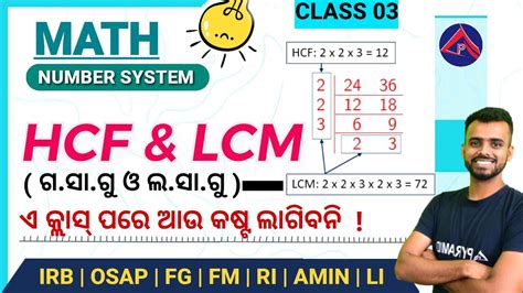 Irb Math Class Hcf Lcm Irb Osap Fireman Forest Guard Ri Ari Amin Pyramid