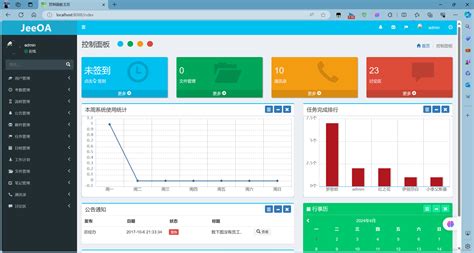 基于springboot的oa办公管理系统oasysapplicationjava中的main方法运行 Csdn博客