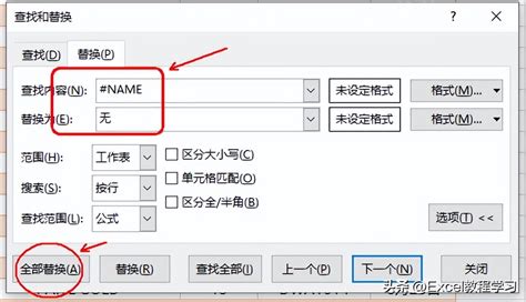 Excel替换怎么操作？excel基础知识快速入门系列 正数办公