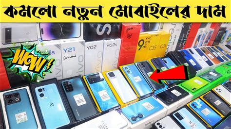New Mobile Phone Price In Bangladesh Unofficial Mobile Phone Price Dhaka BD Vlogs