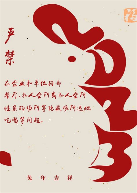 清清爽爽迎兔年 平平安安过春节 澎湃号政务 澎湃新闻 The Paper