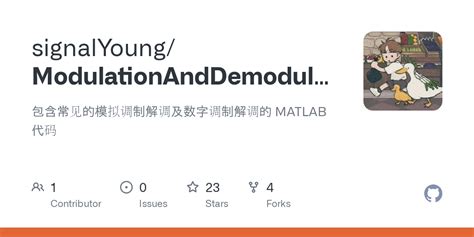 GitHub signalYoung ModulationAndDemodulation 包含常见的模拟调制解调及数字调制解调的 MATLAB 代码
