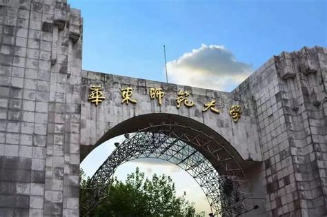 中外合作办学 华东师范大学311国际本硕连读教育sqa Ad多国留学311本硕连读留学项目2023年招生简章 知乎