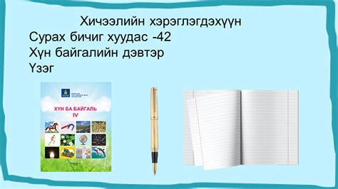 Мэдлээ Цахим контент