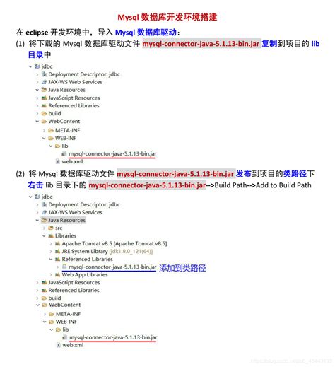 Java Web 程序设计 第七章 Jsp访问数据库 72 数据库开发环境配置 Csdn博客