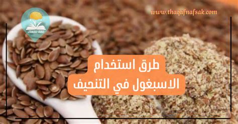 الرجيم و التخسيس ثقف نفسك