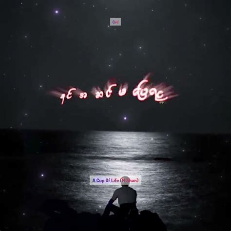 ဒါဟာငါ့ဘဝ ငါ့ကံဘဲ😔😔 ရေစက်ရှိသလောက်ပါဘဲ💔💔 Crdvideo Fypシ゚ Fyp Youtube