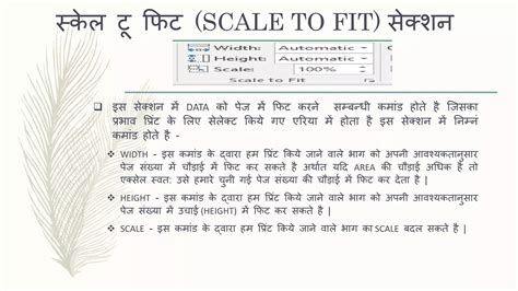 Excel Page Layout Tab Pptx