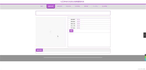 Jspssm计算机毕业设计社区养老机构综合信息管理系统z5jff【源码、数据库、lw、部署】 Csdn博客