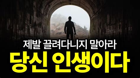 ⏰ 63분 순삭 부자는 태어나는 것이 아니다 만들어지는 것이다 Youtube