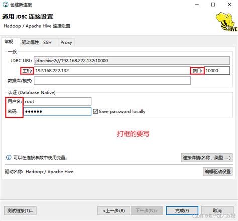 1dbeaver连接hive数据库 Csdn博客