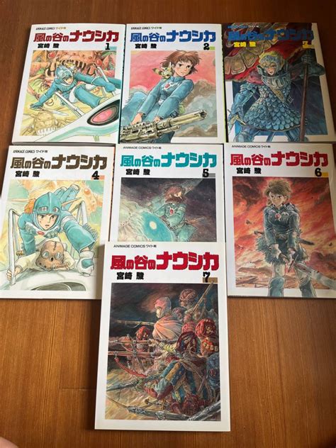 Yahoo オークション 風の谷のナウシカ 宮崎駿 原作 全7巻揃い 全巻セ