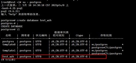 Postgresql 96 主从复制（流复制） 辉当凌绝顶 博客园