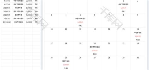 营销日历表excel模板 免费excel表格模板下载 千库网