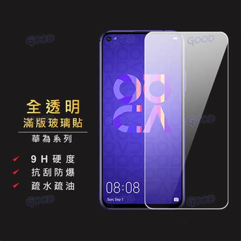華為透明滿版玻璃貼 保護貼 適用p30 P20 Pro Nova 5t 4e 3e 3 3i Y6 Y7 Y9 2019 蝦皮購物