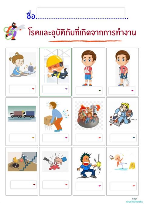 ใบงานสุขศึกษา ป 1 3 3 2565 แผ่นงานเชิงโต้ตอบ Topworksheets