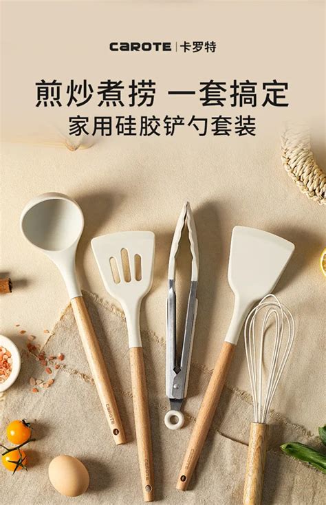 卡罗特硅胶铲家用铲勺套装厨房锅铲耐高温炒菜铲子食品级全套厨具 天猫 花瓣网