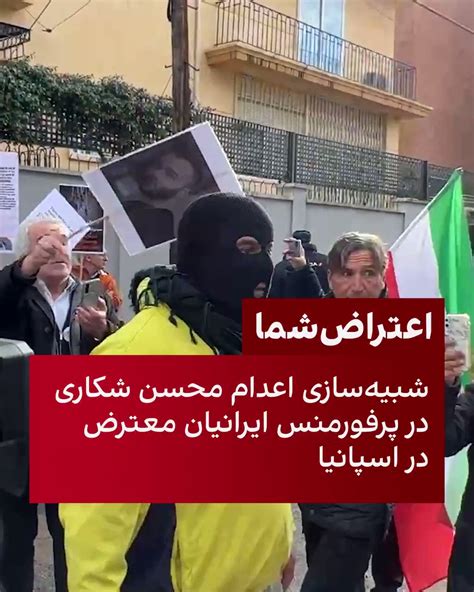 ايران اينترنشنال On Twitter ویدیوی ارسال‌شده به ایران اینترنشنال نشان می‌دهد شنبه ۲۶ آذر