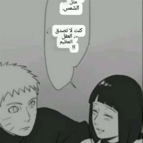 مانجا ناروتو وهيناتا هيناتا تخبر ناروتو بمشاعره في الصغر نورهينا