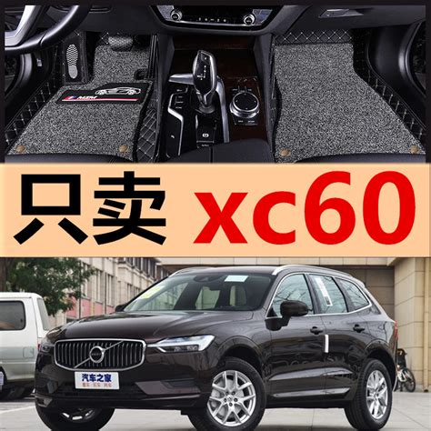 2019款沃尔沃xc60全包围脚垫19款xc60改装内饰用品专用汽车草坪垫 虎窝淘