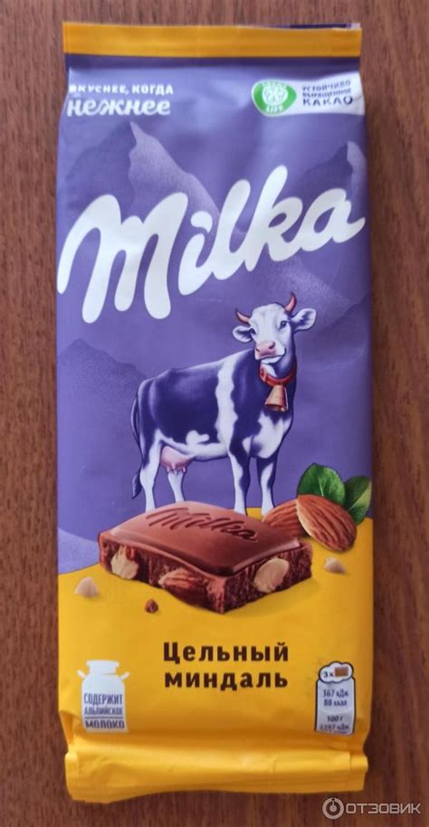 Отзыв о Шоколад Милка цельный миндаль Много миндальных орешков