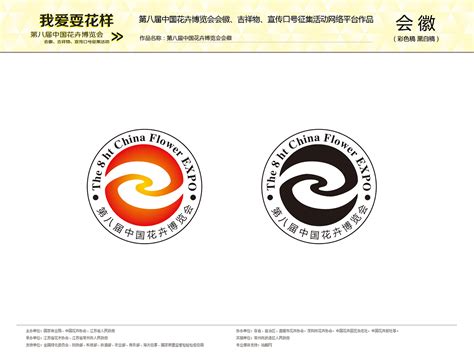 第八届中国花卉博览会会徽kaowow 站酷zcool
