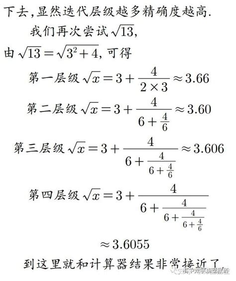 教你徒手开根号根式的估值 知乎