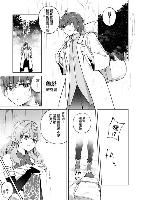 TS Elf no Tsukurikata Elf ka no Kusuri Gaiden TS精灵的制作方法 精灵化之药外传 Page nhentai hentai