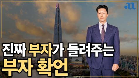 평생 차고 넘치는 돈과 풍요를 끌어당기는 부자 확언 Youtube