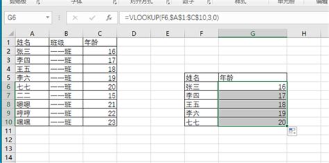 顺序不同的两个表格匹配内容360新知