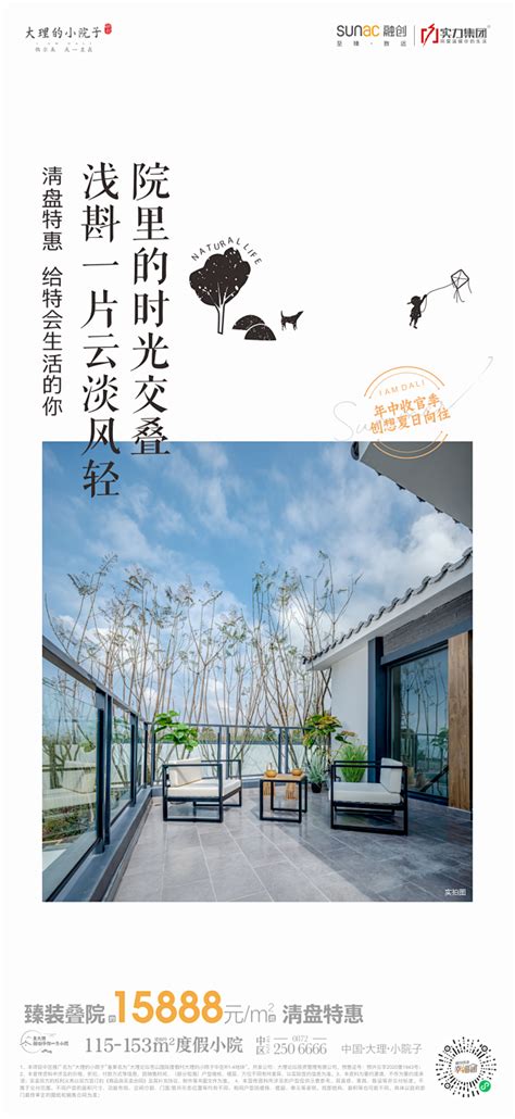 大理的小院子 叠院清盘