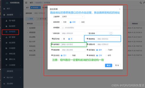 基于若依ai所完成的前后端分离的功能的详细介绍（基于黑马程序员最新的若依ai 前后端分离） Csdn博客