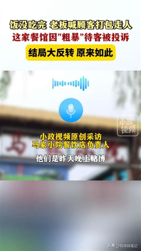 顾客在饭店赌博被要求打包走人 超时赌博引争议中华网