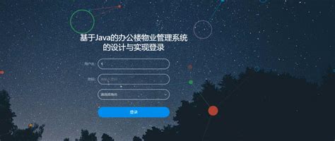 基于springboot写字楼物业管理系统的设计与实现源码lw调试文档 Csdn博客