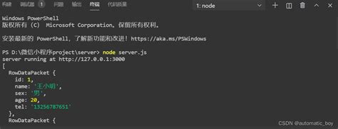 微信小程序node连接mysql数据库微信小程序本地数据库连接 Csdn博客 微信小程序node连接mysql数据库微信小程序本地数据库连接 Csdn博客