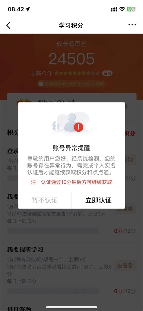 大佬们，看看这是不是要被封号了。 · Issue 253 · Techxuexitechxuexi · Github
