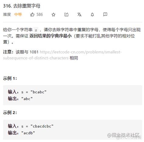 Leetcode——去除重复字母（借助栈）wb59770b05237ae的技术博客51cto博客