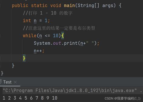 初始Java篇JavaSE基础语法2逻辑控制