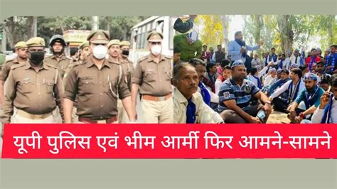 पुलिस पर आरोप दलित युवक की पिटाई Jaybhim Bhimarmy Viral Youtube