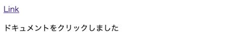 【javascriptの基本】デフォルト動作のキャンセル ワードプレステーマtcd