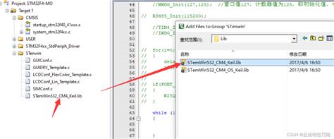 嵌入式 stm32 实现stemwin移植 修改其配置文件，驱动lcd显示文本 （含源码，建议收藏） emwin源码 csdn博客
