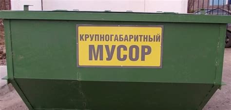 В этом году Обнинск планирует закупить еще 3 бункера для крупногабаритного мусора