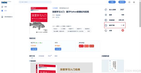 深度学习(鱼书)day04 手写数字识别项目实战mnistpy脚本 Csdn博客 深度学习(鱼书)day04 手写数字识别项目实战mnistpy脚本 Csdn博客