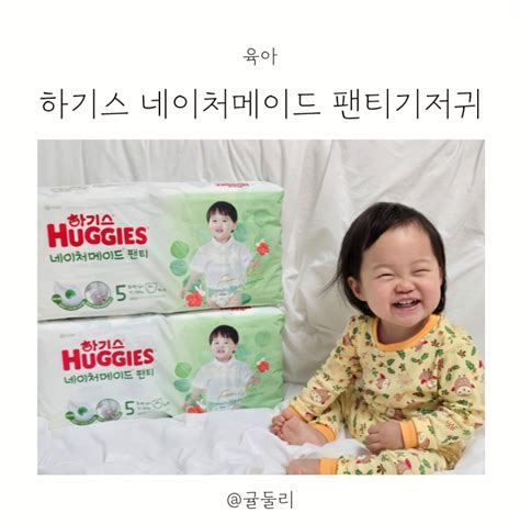 아기 팬티기저귀 사이즈 5단계 하기스 네이처메이드 추천 네이버 블로그