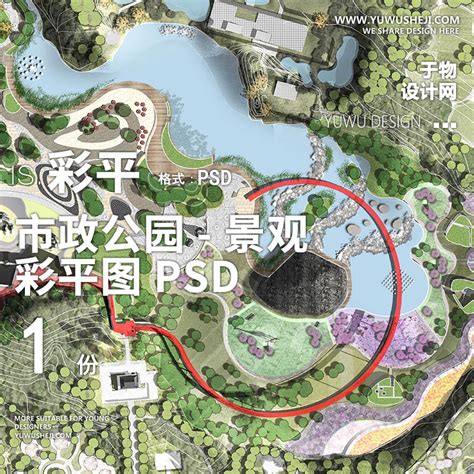 小清新生态湿地公园分段景观设计彩平图PSD文件 04 艺术设计日志 于物设计