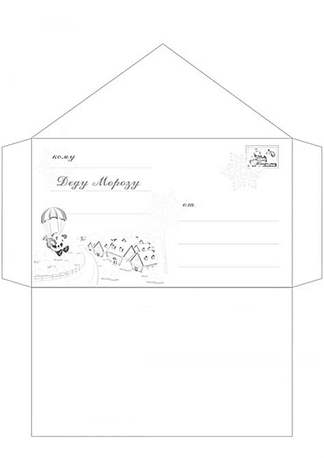 Раскраски марка 21 раскраска скачать или распечатать бесплатно